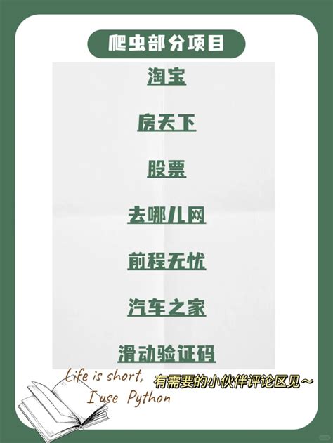 124个爬虫实战案例，附源码 夜雨聆风