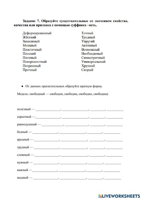Части речи 1 Worksheet Live Worksheets