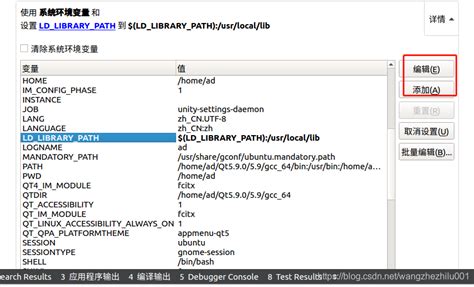 Ubuntu Qt Creator Cannot Open Shared Object File No Such File Or Directory解决方法ubuntu Qt Cannot