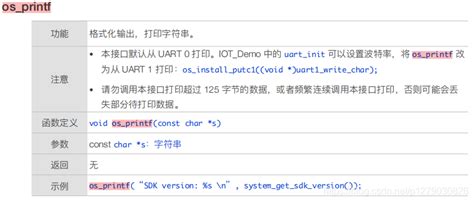 Esp8266学习【4】——uart打印输出（hello World）8266打印hello Word Csdn博客