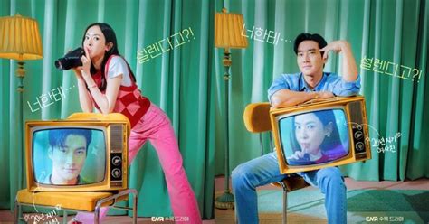 너한테 설렌다고 이다희x최시원 얼어죽을 연애따위 캐릭터 포스터 공개