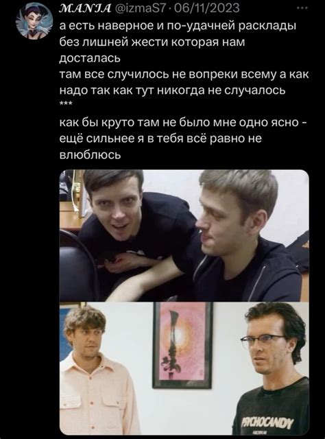 Пин от пользователя Blueberry Socks на доске Arton шастуны в 2024 г Книжные мемы Комики Мемы