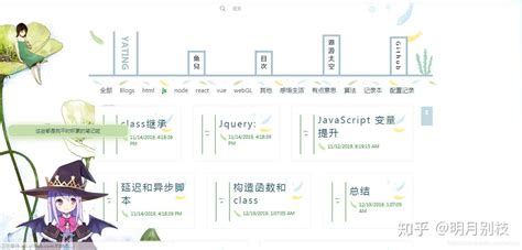 有哪些好看的vuepress主题？ 知乎