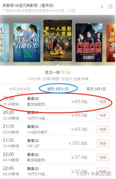 Jquery Swiper 轮播 实现（猫眼选择影片和排期效果）【附效果图动图】 Csdn博客