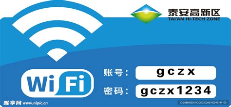 Wifi标识牌设计图广告设计广告设计设计图库昵图网