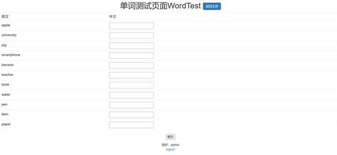 基于java的英语单词测试系统 折腾笔记