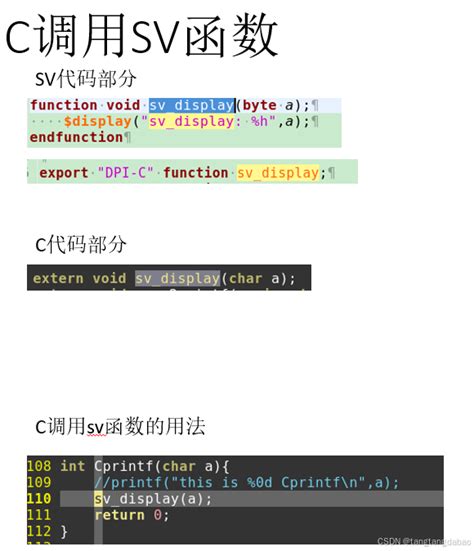 C与systemverilog联合仿真vcs中verilog怎么和c语言联合仿真 Csdn博客
