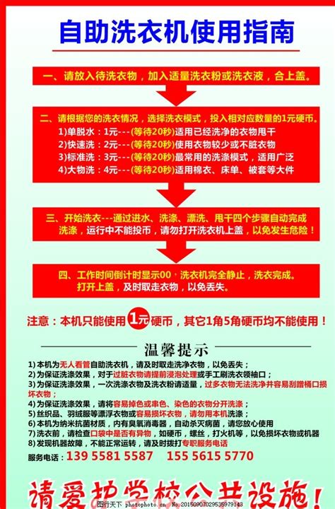 自助投币洗衣机校园投币洗衣机 随意云