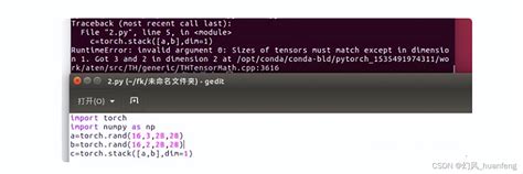 每天五分钟深度学习框架pytorch：多维tensor向量在某一维度的拼接和分割几个tensor沿着第一维度拼接 Csdn博客