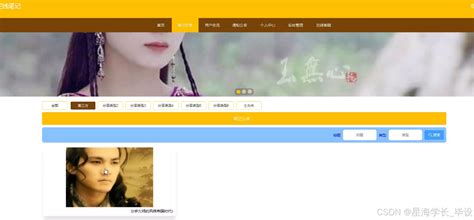 基于nodejsvue在线笔记 开题源码程序论文 计算机毕业设计js Npm 实现在线笔记 功能 Csdn博客