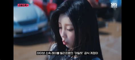 아일릿 공식 Sns 뉴진스 안티계정 팔로우한 사건 인스티즈 Instiz 이슈 카테고리