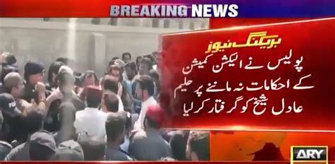 Ps 88 By Polls Haleem Adil Sheikh Nabbed For Disobeying Ecp Orders