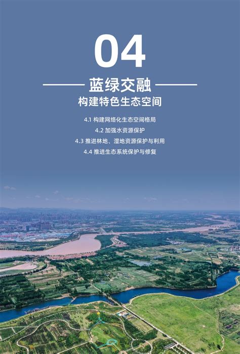 济南新旧动能转换起步区 通知公告 关于《济南新旧动能转换起步区国土空间分区规划2021 2035年》草案公示公告