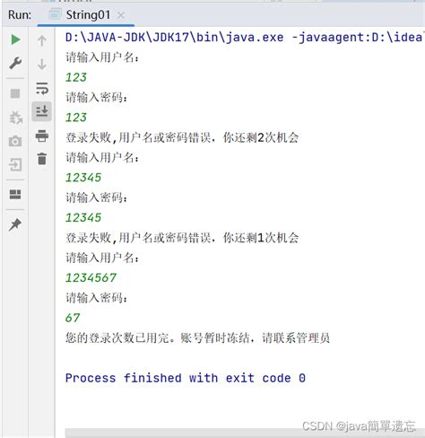 Java判断用户是否登录成功java如何判断用户登录状态 Csdn博客