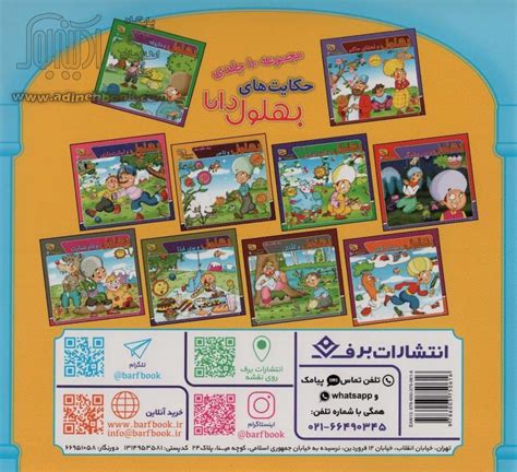 خرید کتاب قصه هایی از پیامبران حضرت زکریا ع اثر فاطمه قدیانی از نشر برف