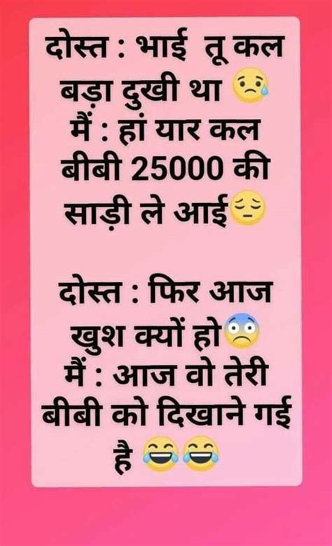 Best 13 Funny Engineer Joke In Hindi Artofit