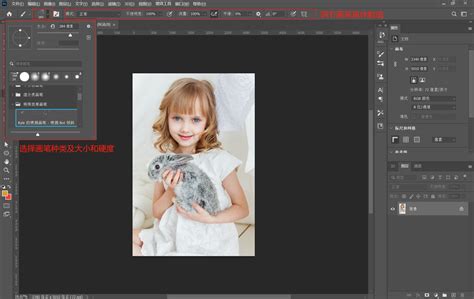 Ps画笔工具怎么用？ 即时设计