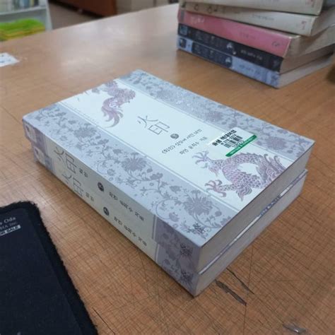 중고샵 화연장편소설 화인 상하 전2권 완결 중고특가 2500원 실사진 첨부 코믹갤러리 예스24