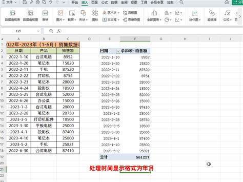 Excel计算环比和同比数据，使用数据透视表超简单！