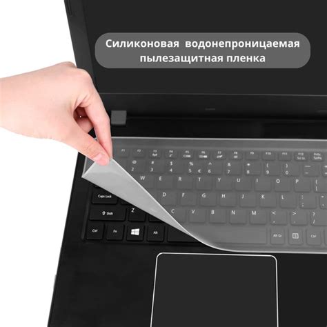Защитная пленка для ноутбука 13 14 дюймов Силиконовая накладка на клавиатуру от воды и пыли