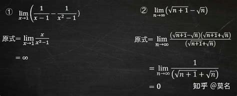 求极限方法汇总（中）——洛必达法则 知乎