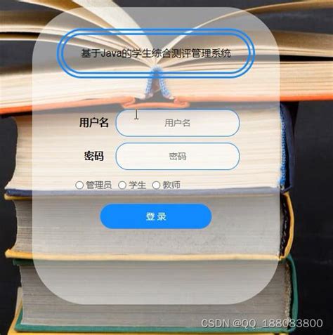 计算机毕业设计推荐题目springbootssm学生综合测评管理系统java如果我的论文题目是springboot用ssm框架算不算跑题