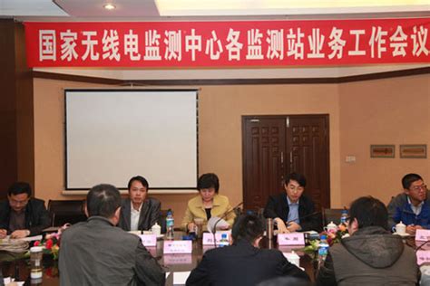 国家无线电监测中心监测业务工作会议在昆明召开 中国无线电管理