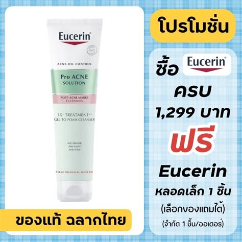 Eucerin Pro Acne Solution 3x Treatment Gel To Foam Cleanser Eucerin Pro Acne Post Acne Marks