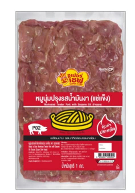 หมูนุ่มปรุงรสน้ำมันงา แช่แข็ง ตราซูเปอร์เชฟ Freshket สั่งวัตถุดิบออนไลน์