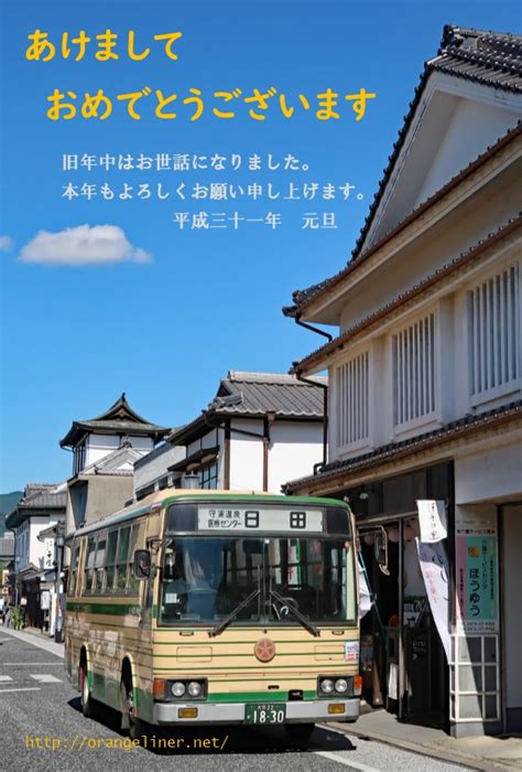 あけましておめでとうございます orangeliner net BLOG