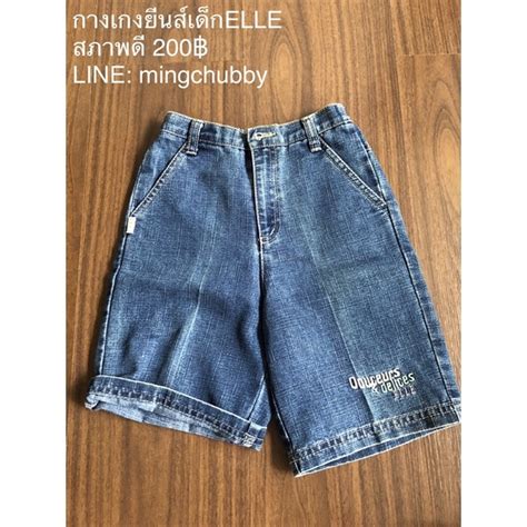 กางเกงยีนส์ขาสั้นเด็กelleแท้ สภาพดี ขนาด110 Shopee Thailand