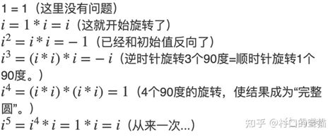 怎么理解虚数和复数？ 知乎
