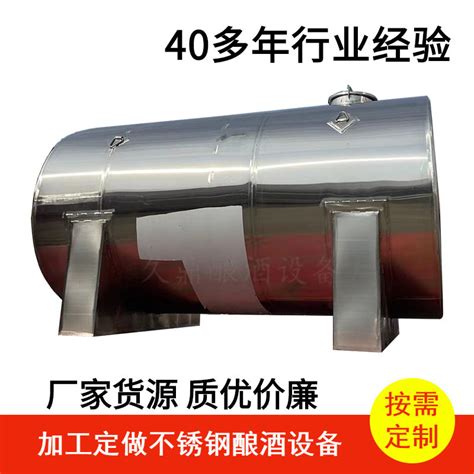 供应酒厂用304白钢储存罐3吨5吨10吨储酒罐罐装高位罐