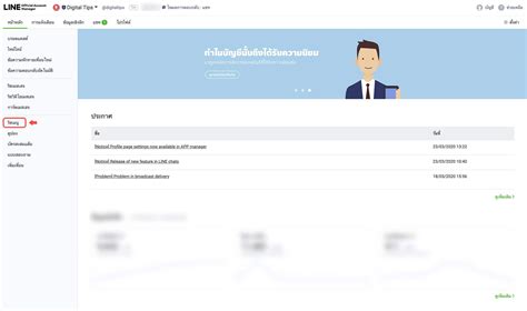 Rich Menu คออะไร พรอมเผยเทคนควธใชเพอตอยอดทางธรกจ