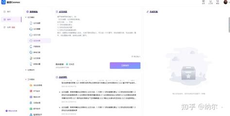 中文版chatgpt，免魔法，直接使用 知乎