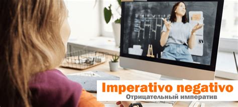 Повелительное наклонение в испанском языке Modo Imperativo