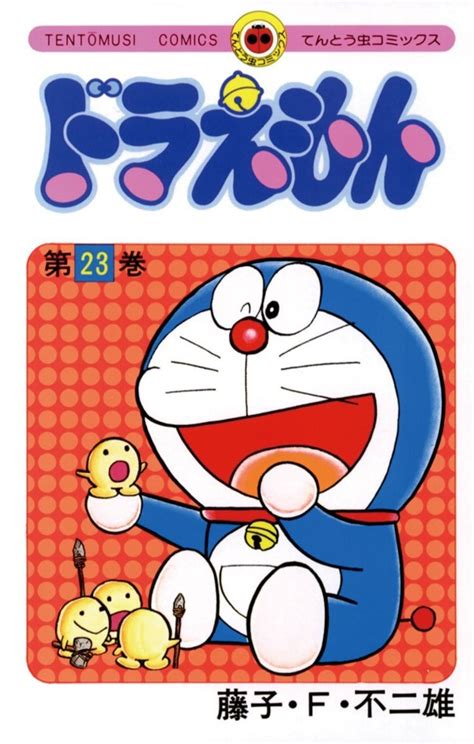 Doraemon 23 Vol 23 Issue