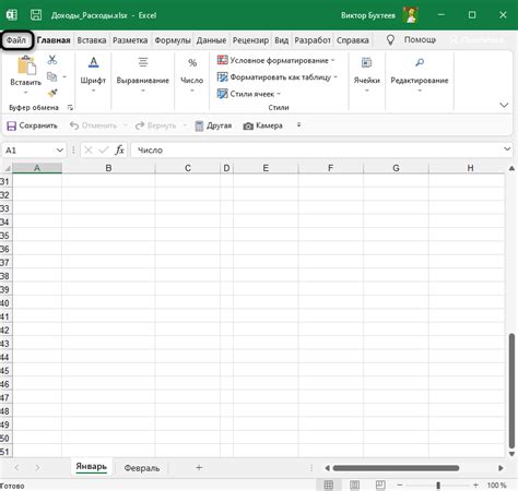 Как восстановить несохраненный документ в Microsoft Excel