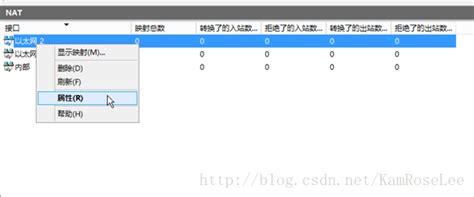 Windows Server 2012r2 网络地址转换natwin2012 地址转换 Csdn博客