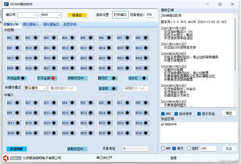 超全的常用串口调试软件,串口调试助手,串口助手串口调试工具 Csdn博客 超全的常用串口调试软件,串口调试助手,串口助手串口调试工具 Csdn博客