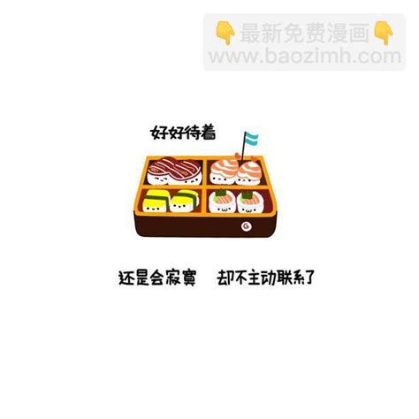 晚安10 不知怎麼了 晚安 包子漫畫