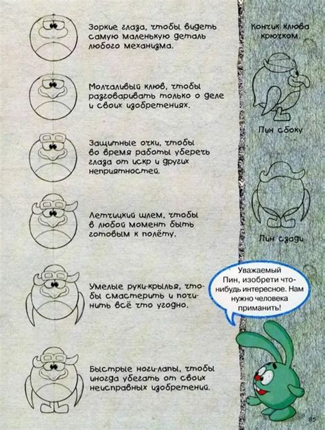 Как Нарисовать Смешариков 57 Фото