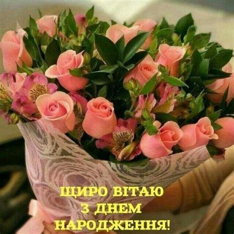 Пин от пользователя Наталия Чернышенко на доске Открытки С днем рождения Цветы украшения