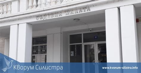 Днес изтича срока за подаването на документи за външния конкурс в Районен съд Силистра