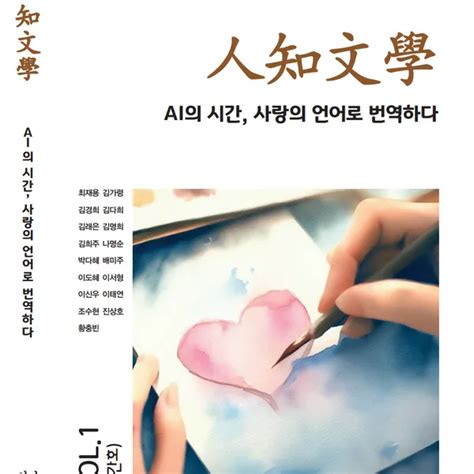 챗gpt강사 Ai아트강사 이도혜 인공지능 Ai