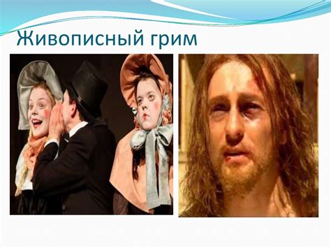 Лицо, грим, маска - презентация онлайн
