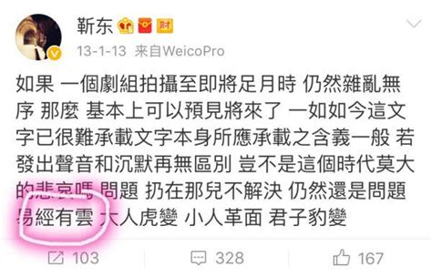 靳東老幹部人設崩塌，裝逼失敗被嘲沒文化！網友：我都替你感到尷 每日頭條