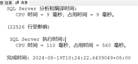 Sql的执行计划sqlserver 执行计划 Csdn博客