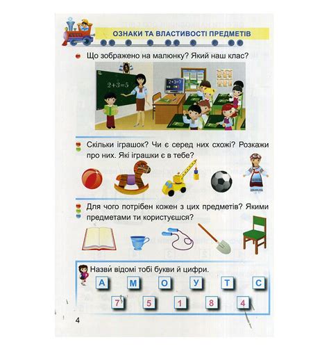 Математика 1 клас НУШ Підручник Заїка А Підручники і посібники Ua