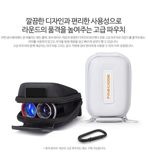 파인캐디 G1000 레이저 골프거리측정기